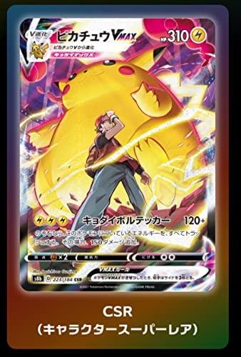 Pokemon (3packs) Card Game Sword Shield High Class Pack VMAX Climax ...